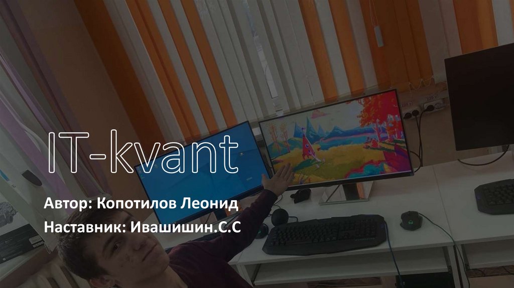 T-kvant. Кибербезопасность - online presentation