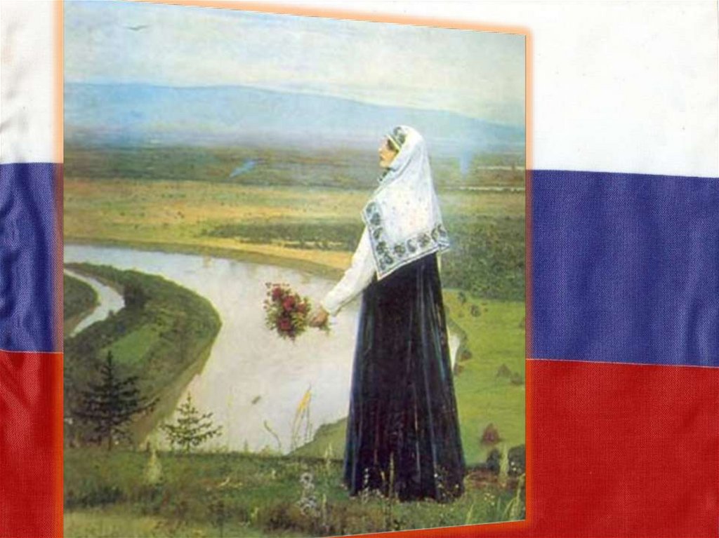 Тема родины в живописи - презентация онлайн