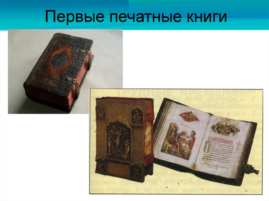 Живое слово мудрости духовной - презентация онлайн