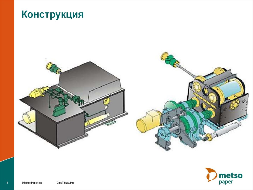 Обучение эксплуатации и техническому обслуживанию устройства тряски ...