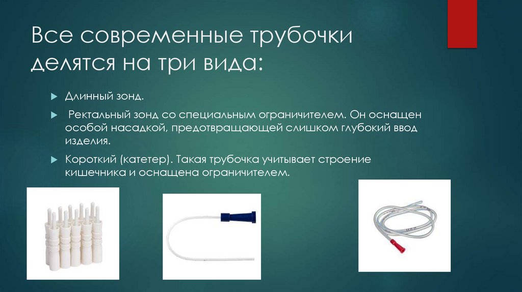 Газоотводная трубка - презентация онлайн