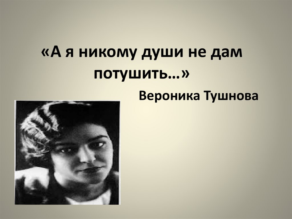 О вере, надежде, любви… По страницам русской классической литературы ...