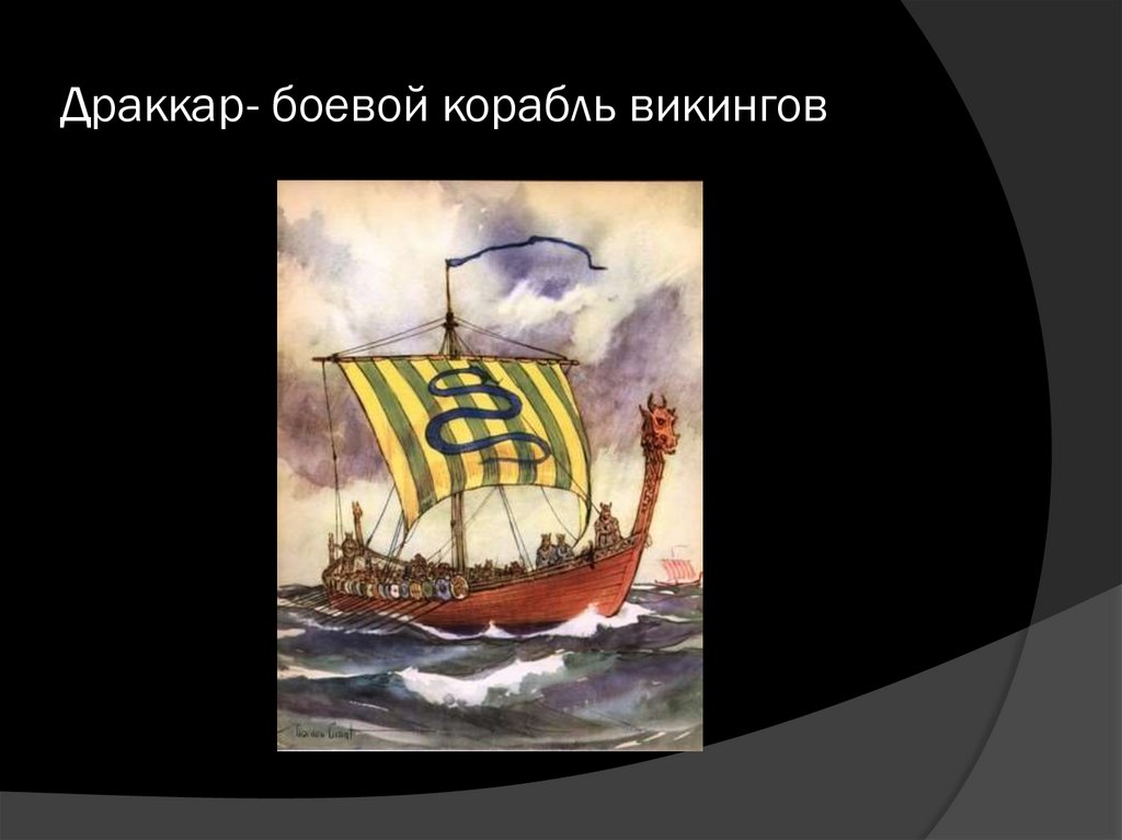 Англия в раннее Средневековье презентация онлайн