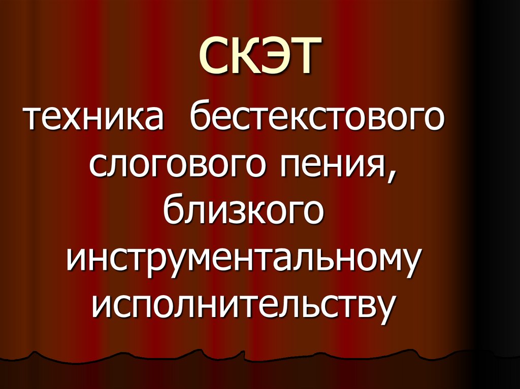 Джаз - презентация онлайн