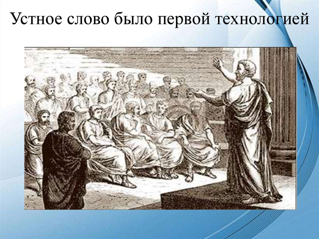 «На круги своя….». Истории развития человеческого общества ...