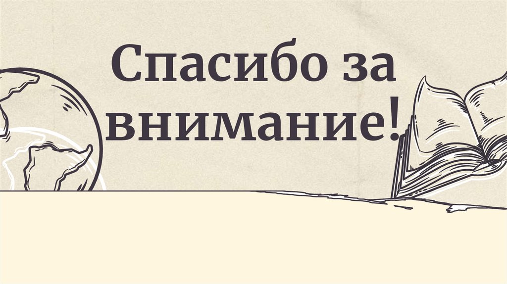 Трудовые отношения в России и их влияние на развитие отечественной