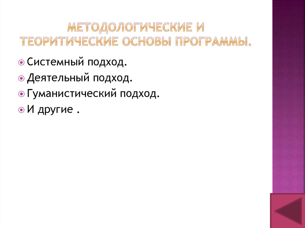Алгоритм составления коррекционно-развивающих программ - презентация онлайн