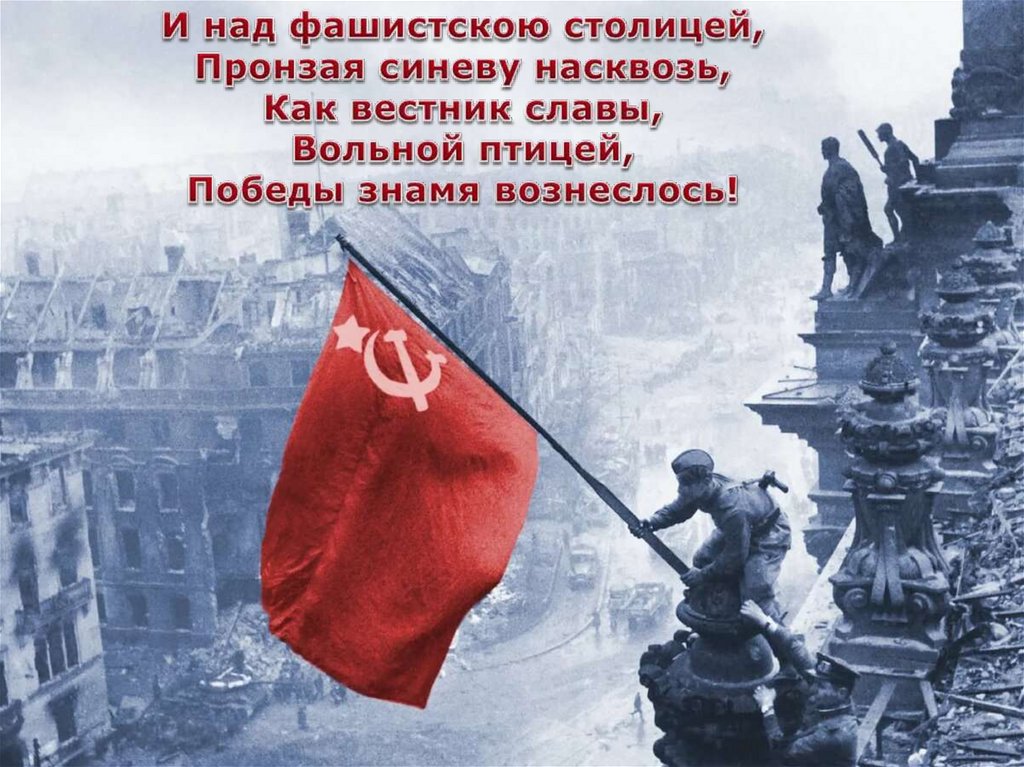 Великая Отечественная война - презентация онлайн