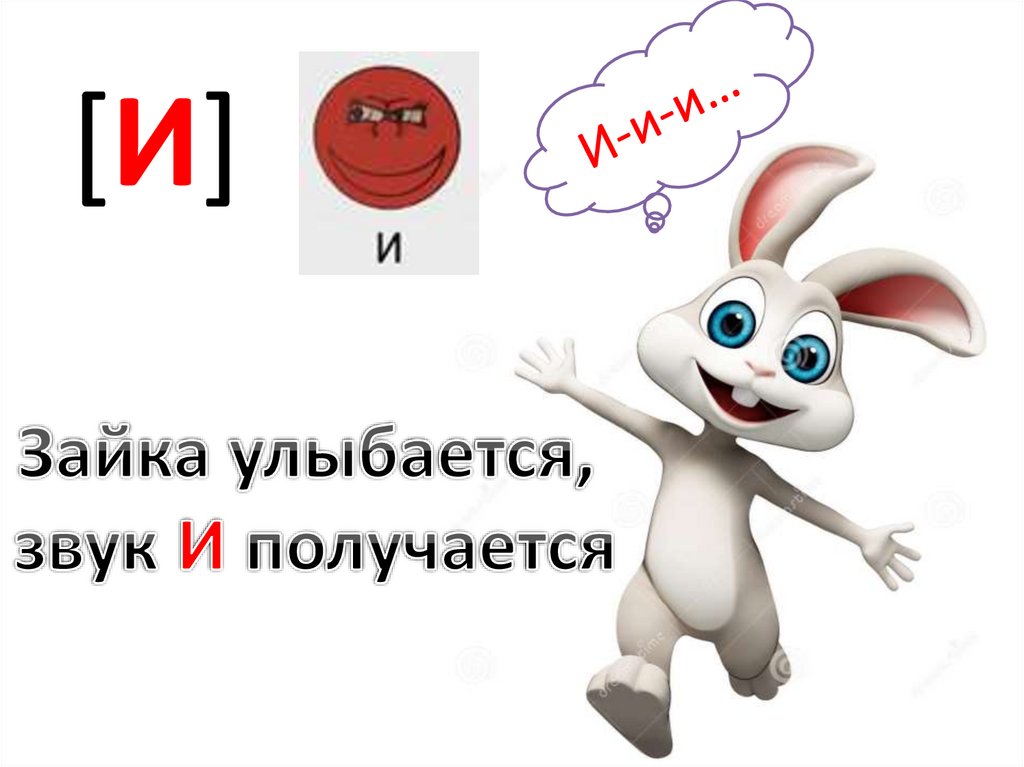 Гласные звуки презентация онлайн