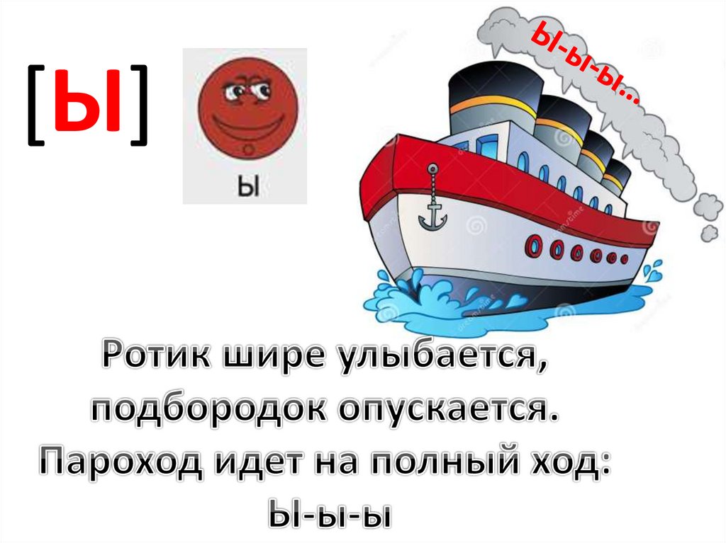 Гласные звуки презентация онлайн