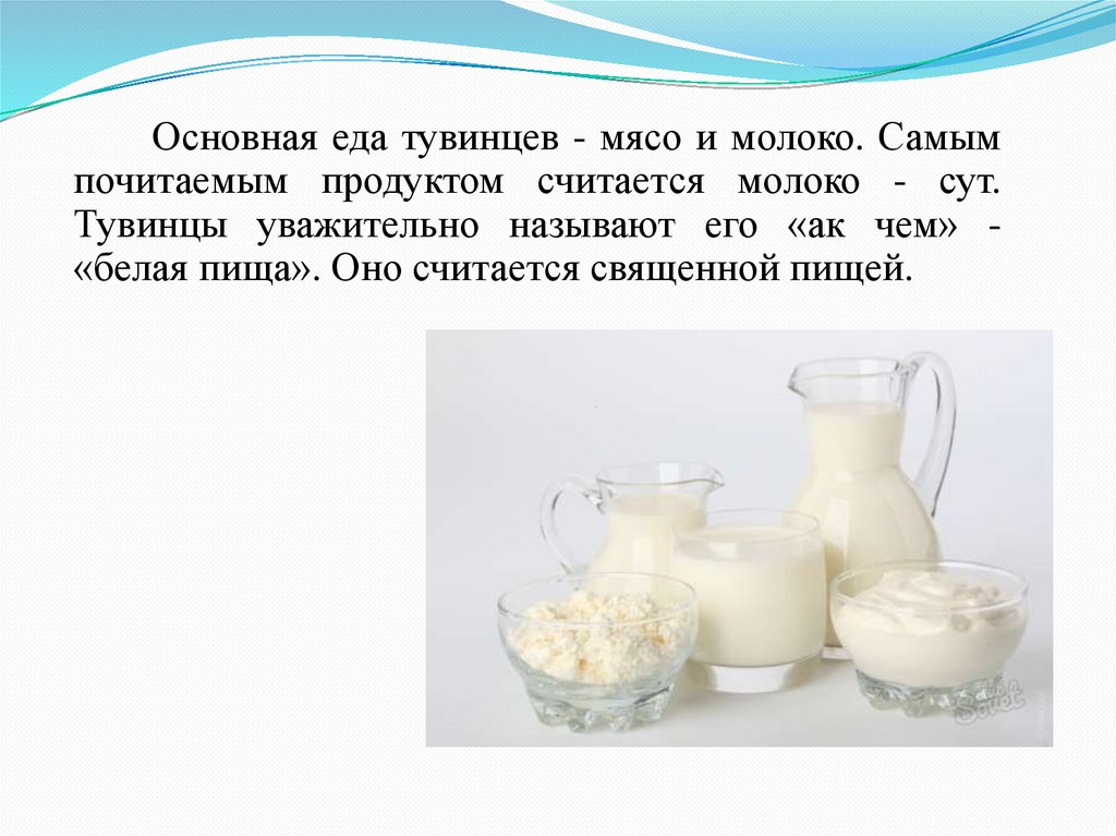 Тувинское национальное блюдо - быштак - презентация онлайн