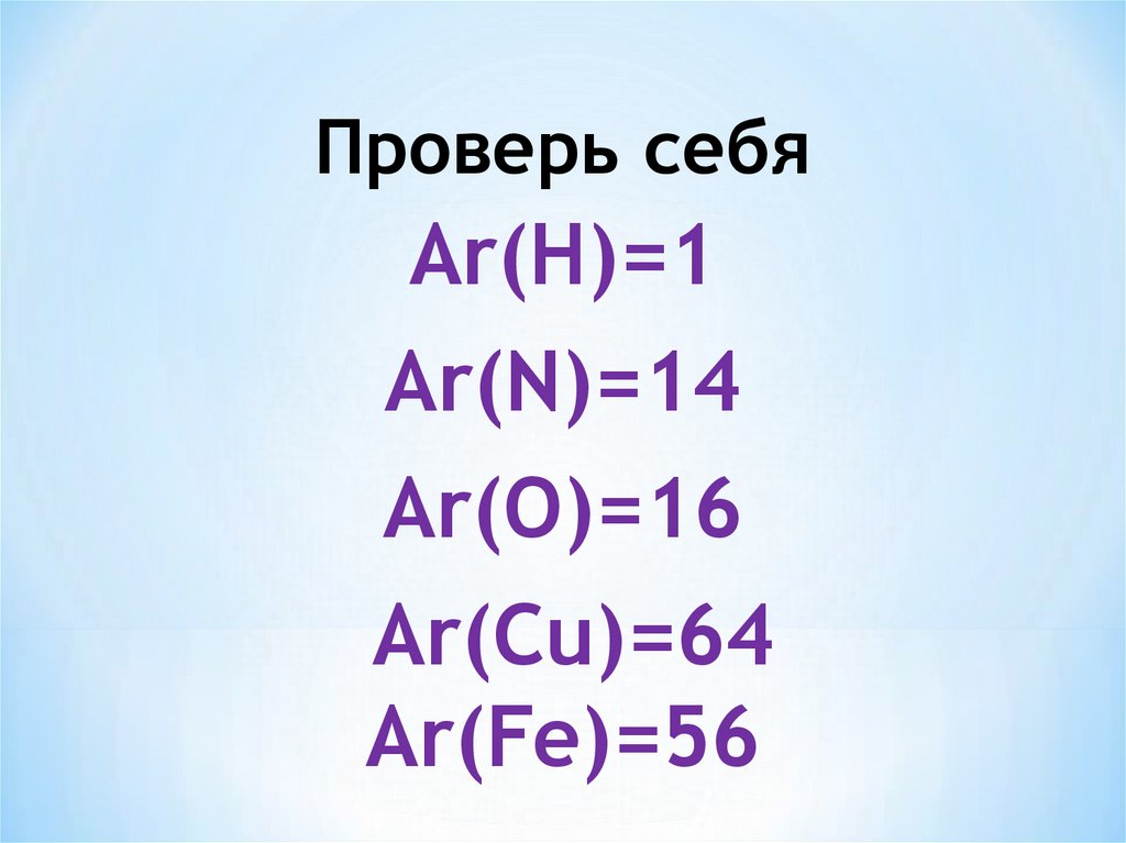 Определите положение в ПСХЭ элементов - презентация онлайн