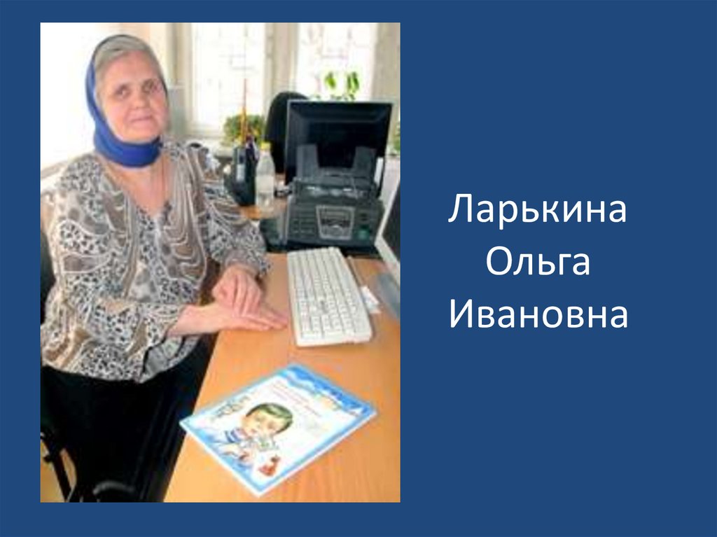 Сказочная повесть Ольги Ларькиной «Удивительные приключения Димки ...