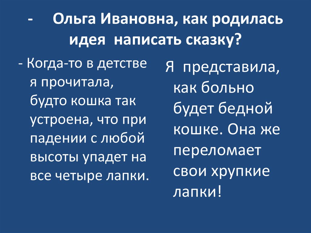 Сказочная повесть Ольги Ларькиной «Удивительные приключения Димки ...