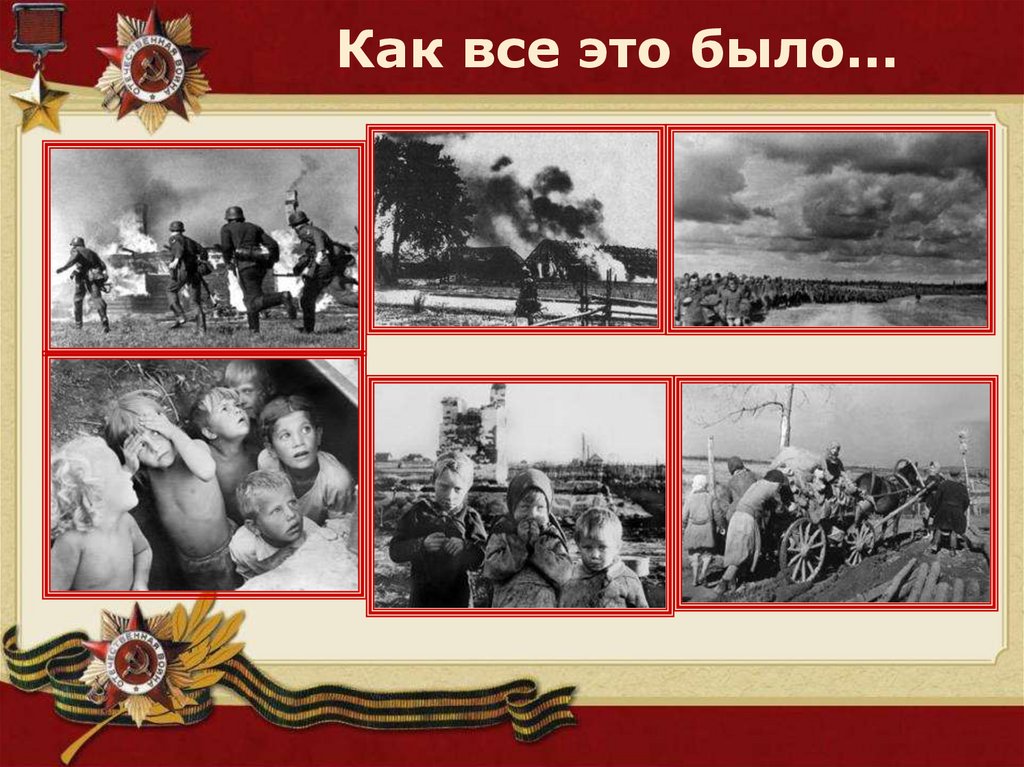 Юные участники Великой Отечественной войны презентация онлайн