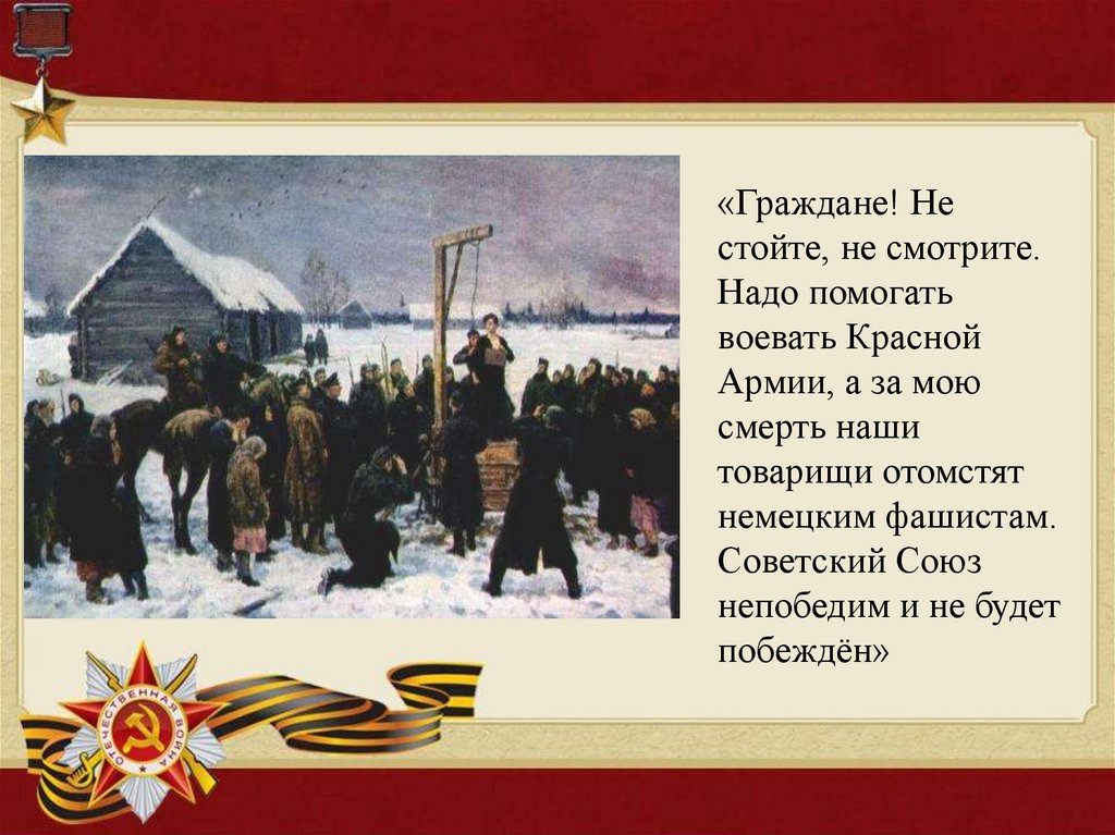 Юные участники Великой Отечественной войны презентация онлайн