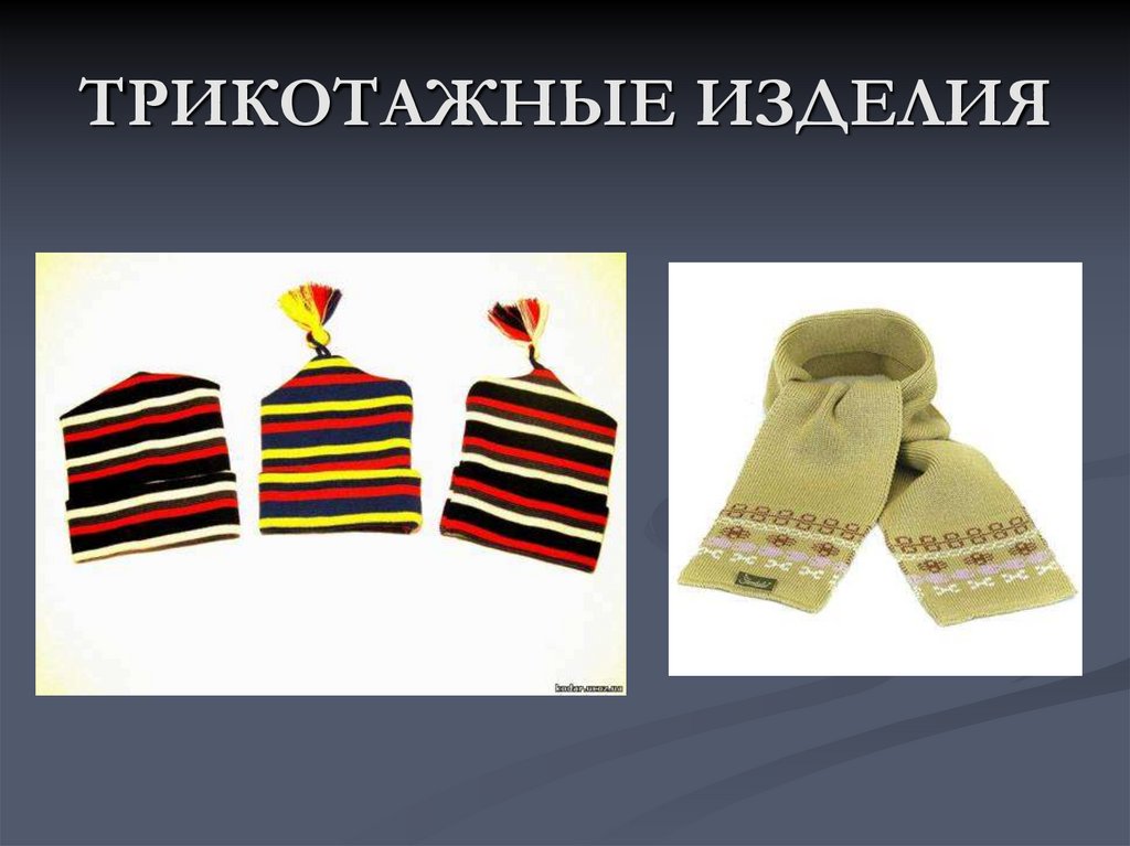 20131111_trikotazhnye_1 - online presentation