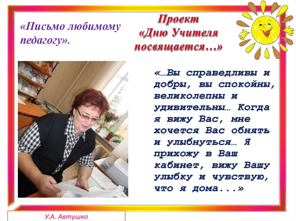 Формирование речевой коммуникации навыков социализации у школьников с ...