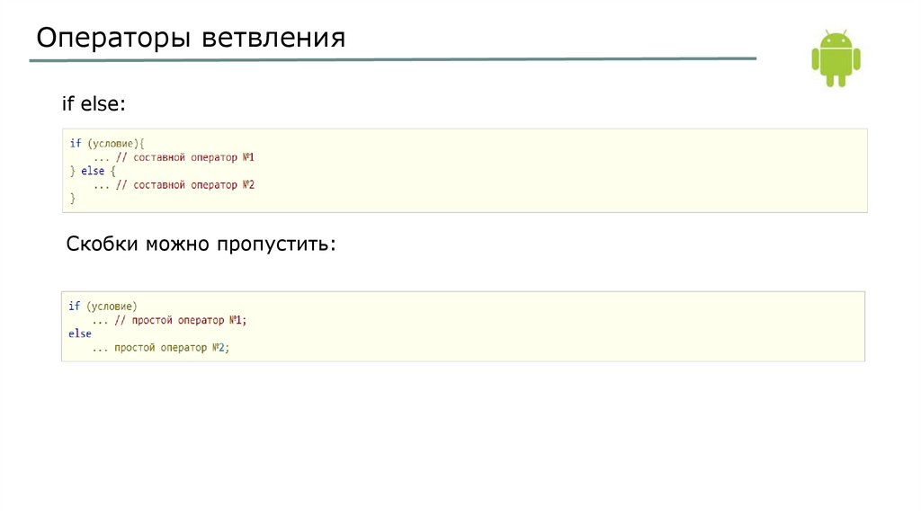 Основы Java Тема 2 презентация онлайн