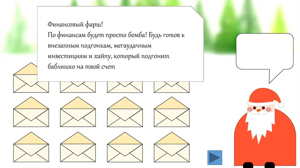 Что меня бесит в такой вещи как Новый Годд презентация онлайн