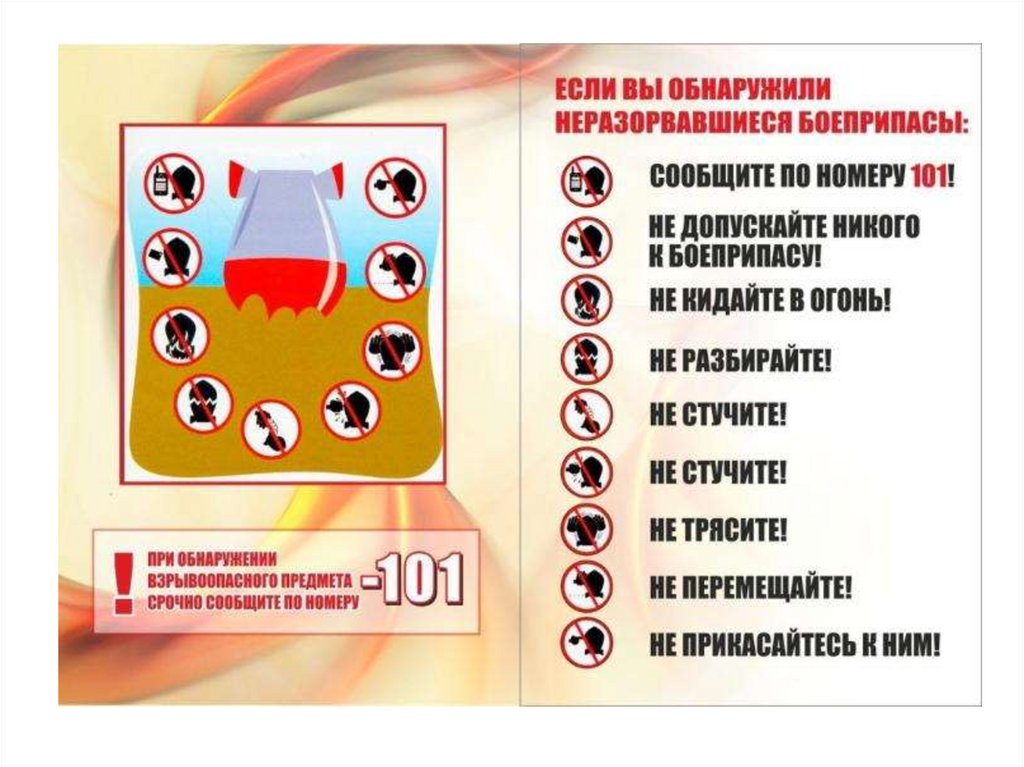 Обучение ГО и ЧС - презентация онлайн