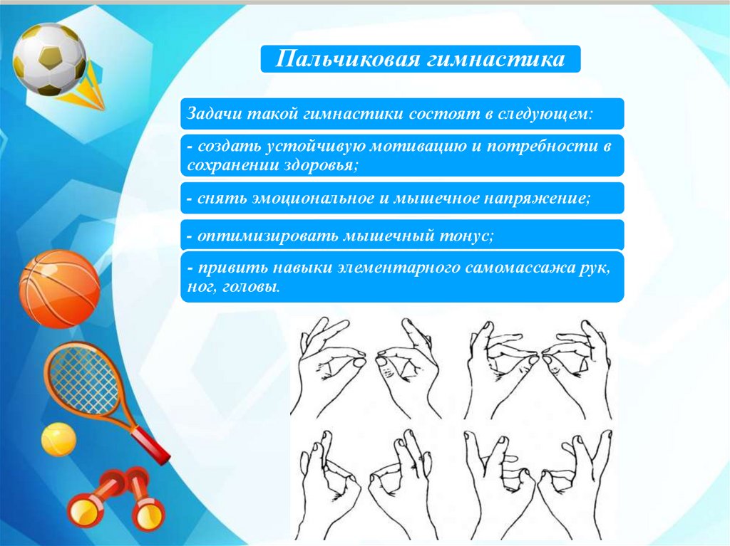 Коррекционные методы работы - презентация онлайн