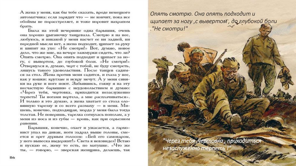 М.А. Шолохов "Они сражались за Родину" - презентация онлайн