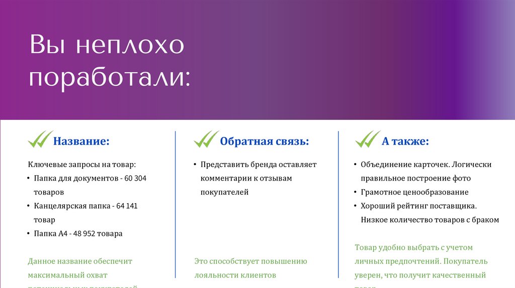 Папка канцелярская для документов. Товар - презентация онлайн