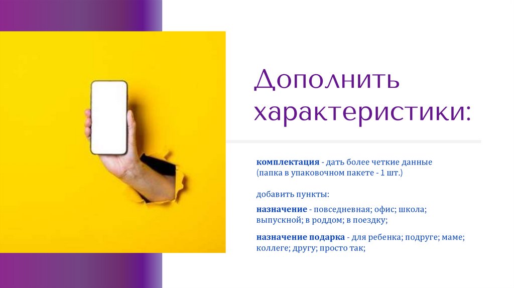 Папка канцелярская для документов. Товар - презентация онлайн