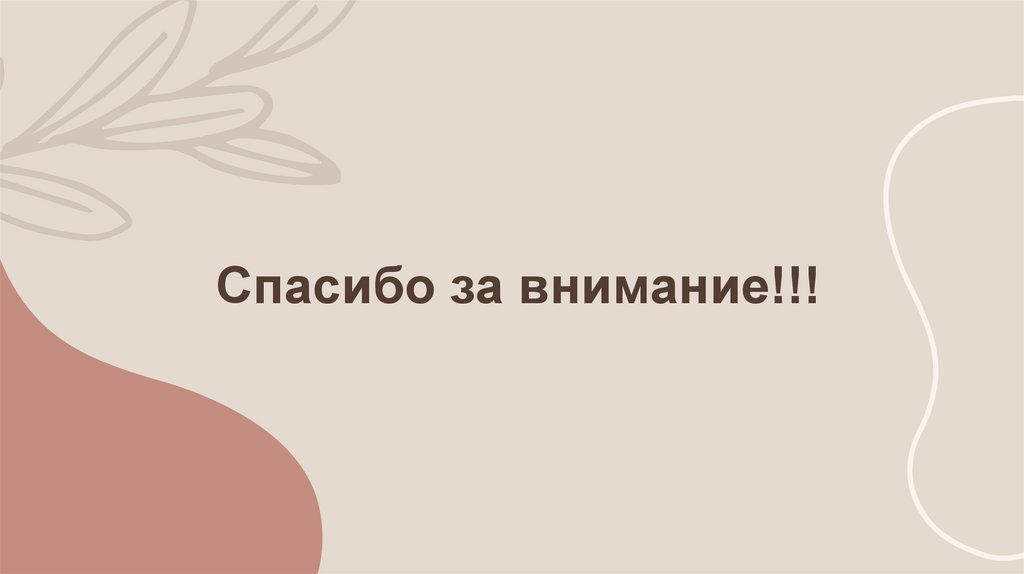 Шоколад "Baby Fox" - презентация онлайн