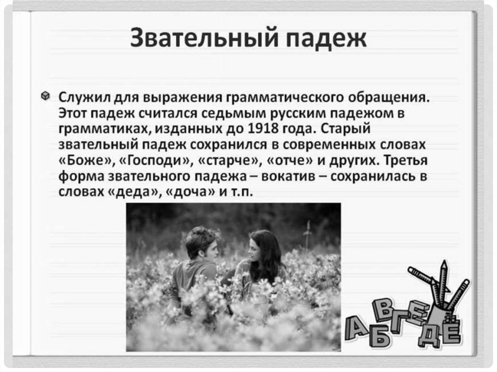 Падежи имен существительных презентация онлайн