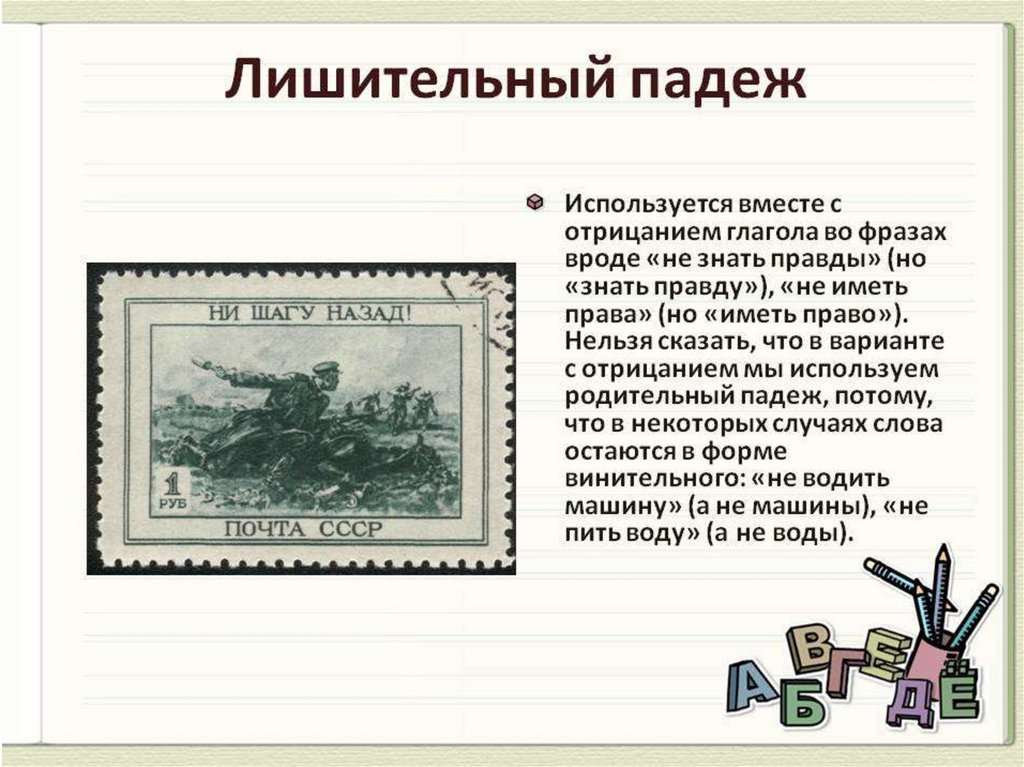 Падежи имен существительных презентация онлайн