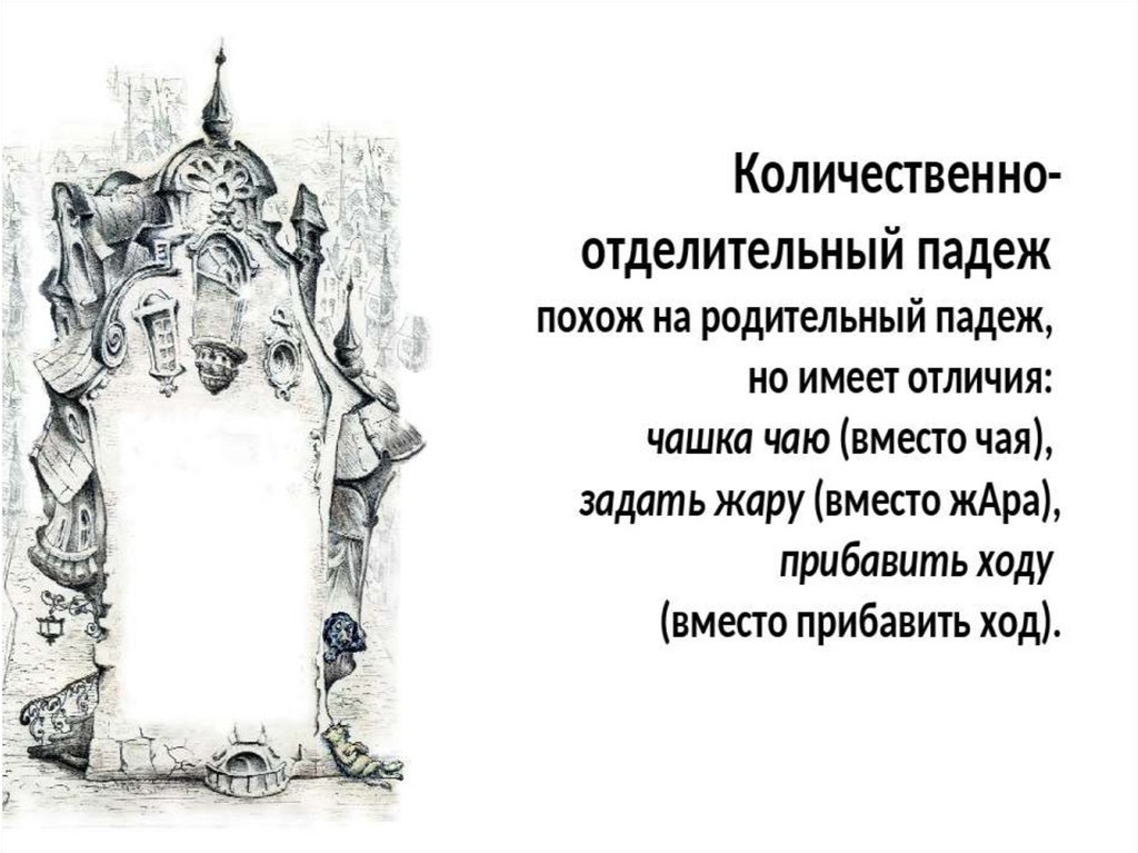 Падежи имен существительных презентация онлайн