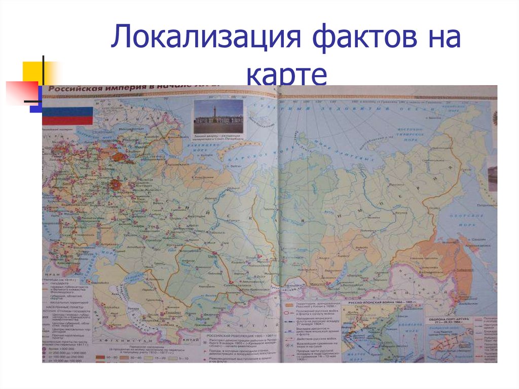 Геополитическое положение России в начале 20 века. 11 класс ...