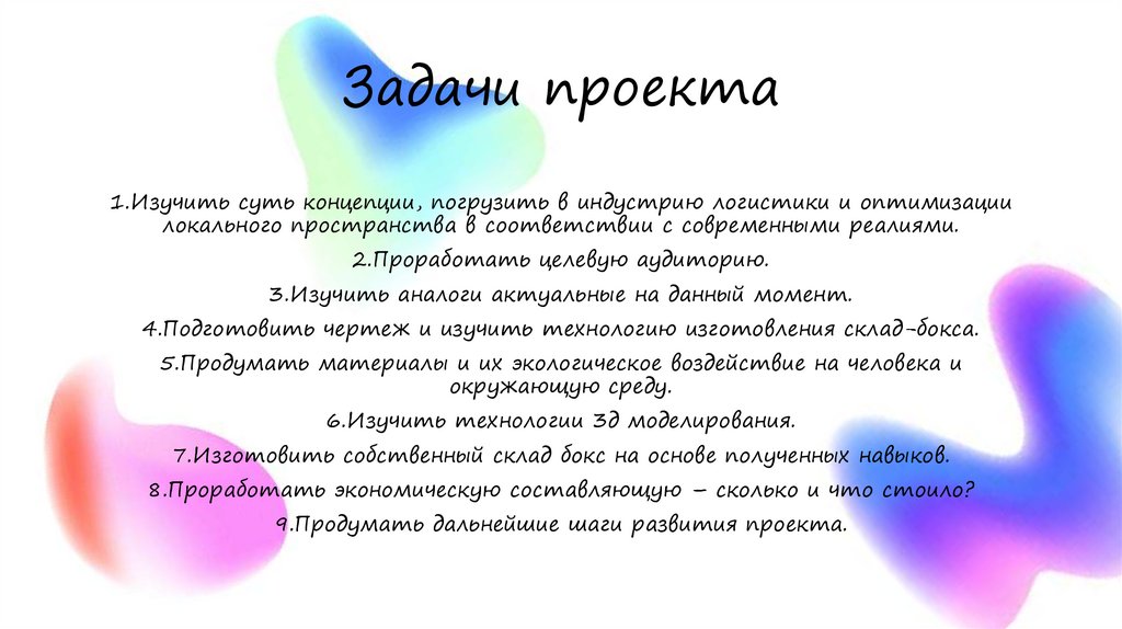 Склад бокс место где все ваши вещи находят свободу и порядок