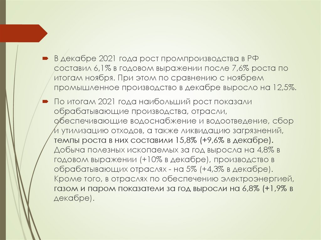 Производственный потенциал - презентация онлайн