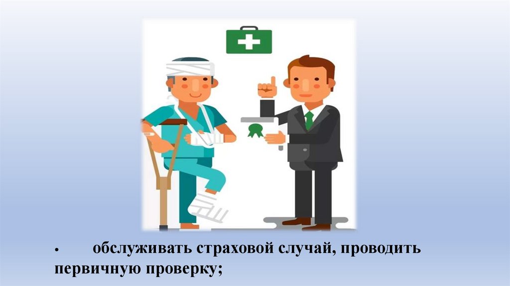 Специальность "Страховое дело (по отраслям)". Алтайский промышленно ...