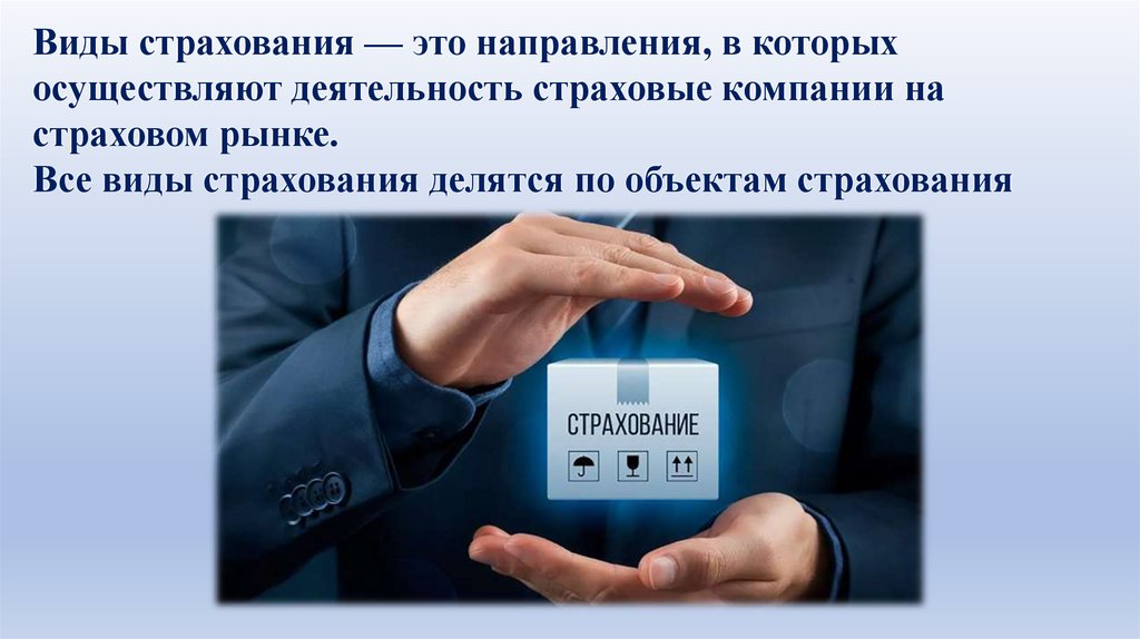 Специальность "Страховое дело (по отраслям)". Алтайский промышленно ...