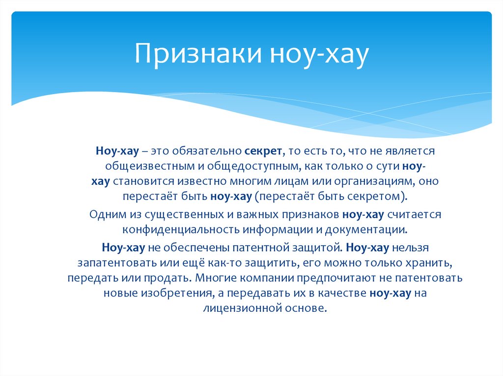 Интеллектуальная собственность презентация онлайн