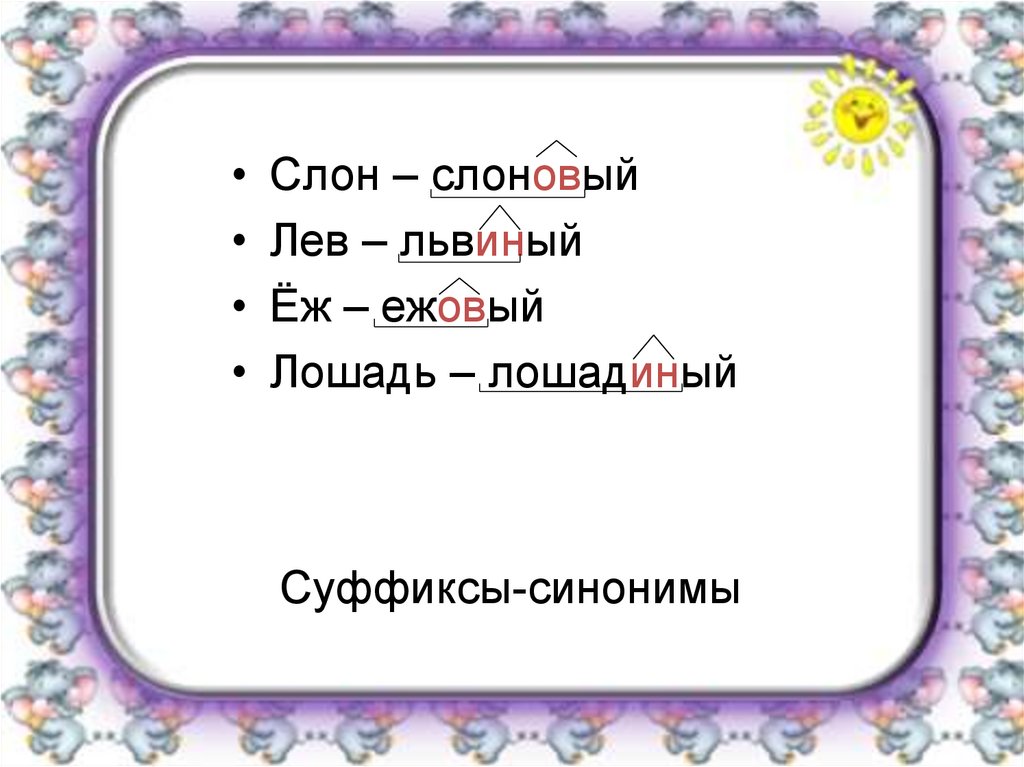 Образовательная программа Урок русского языка в 5 классе Online