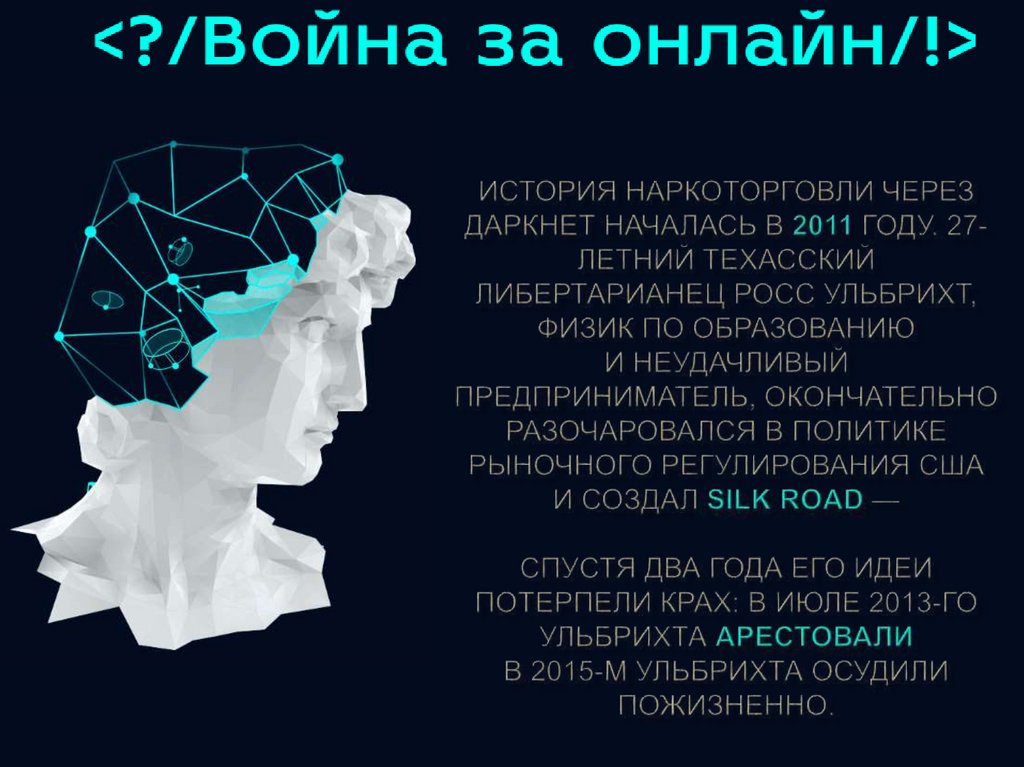 Страна под наркотиками - презентация онлайн