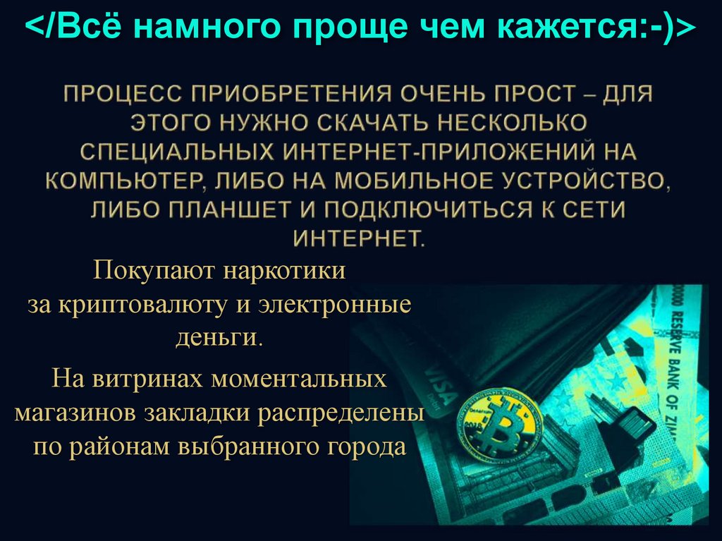 Страна под наркотиками - презентация онлайн