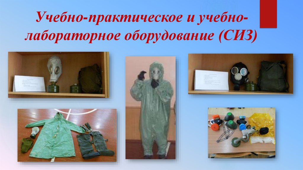 Документация по гражданской обороне и чрезвычайным ситуациям ...