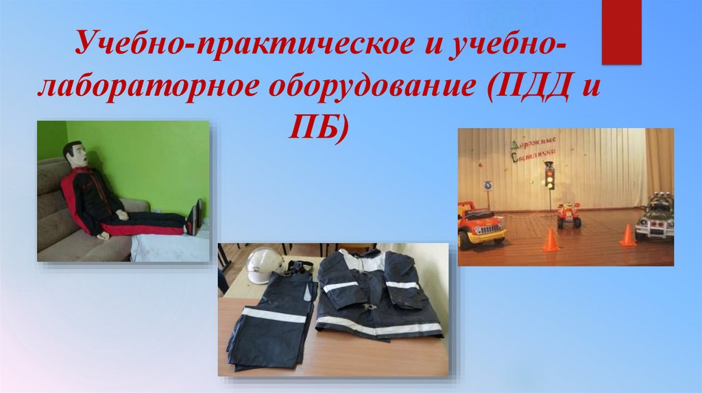 Документация по гражданской обороне и чрезвычайным ситуациям ...