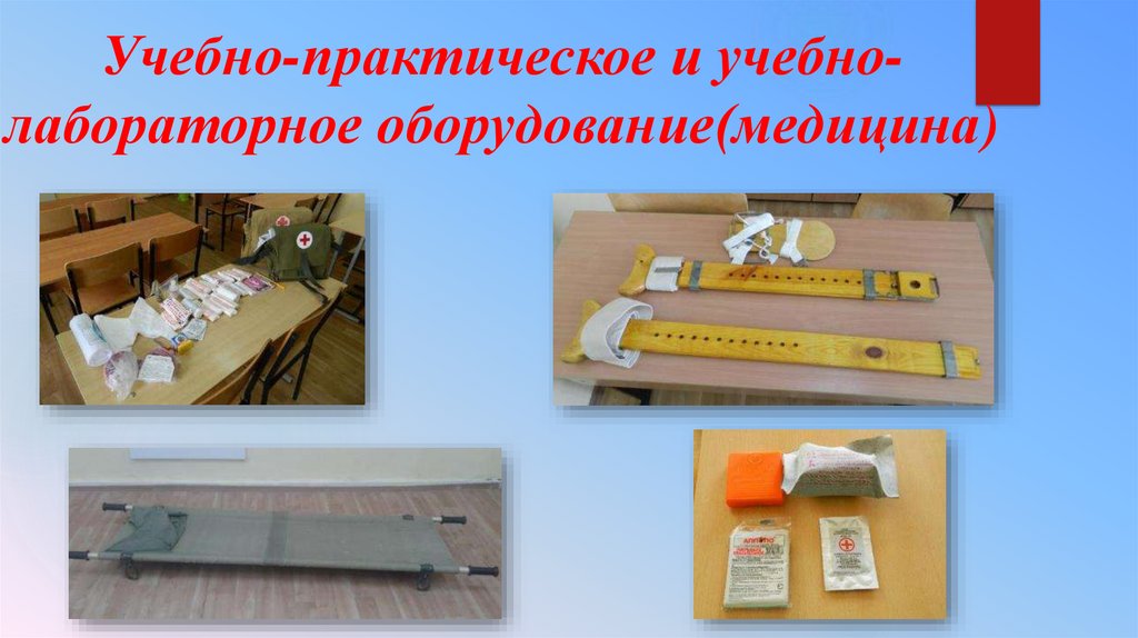 Документация по гражданской обороне и чрезвычайным ситуациям ...