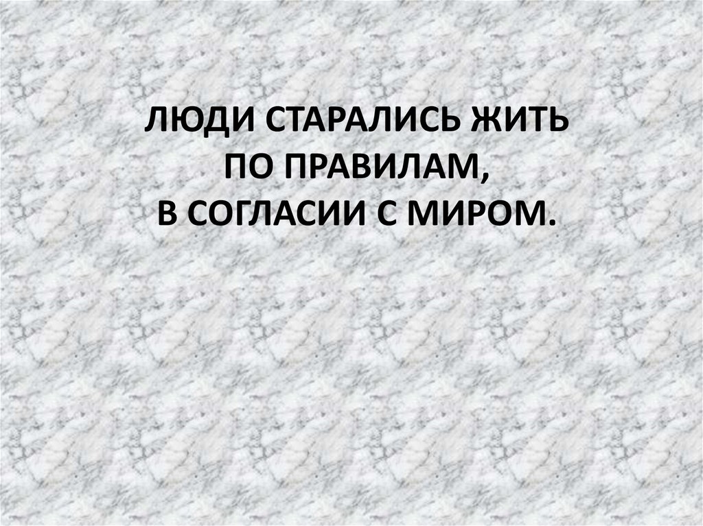 Духи и живые существа светлого мира - презентация онлайн