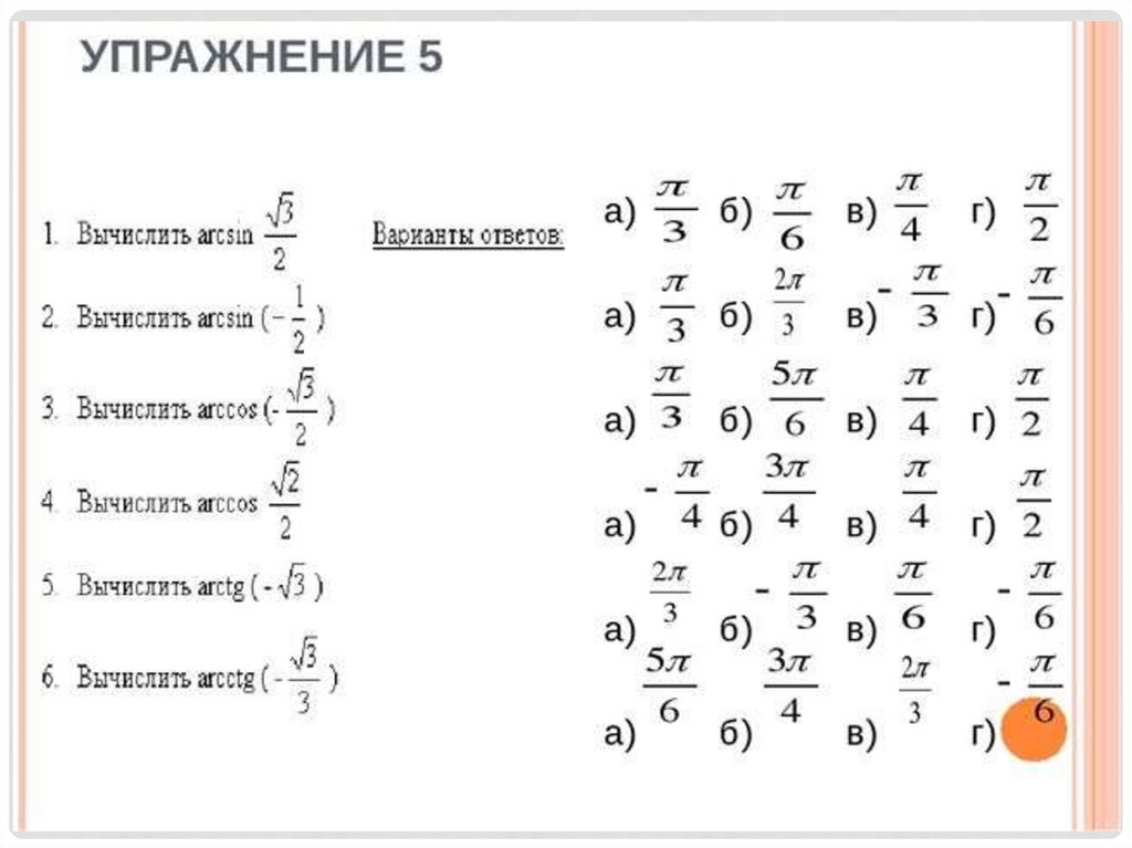 Преобразование и вычисление выражений содержащих обратные