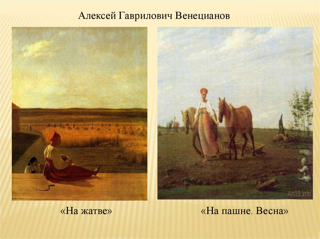 Романтизм в искусстве Xix века презентация онлайн