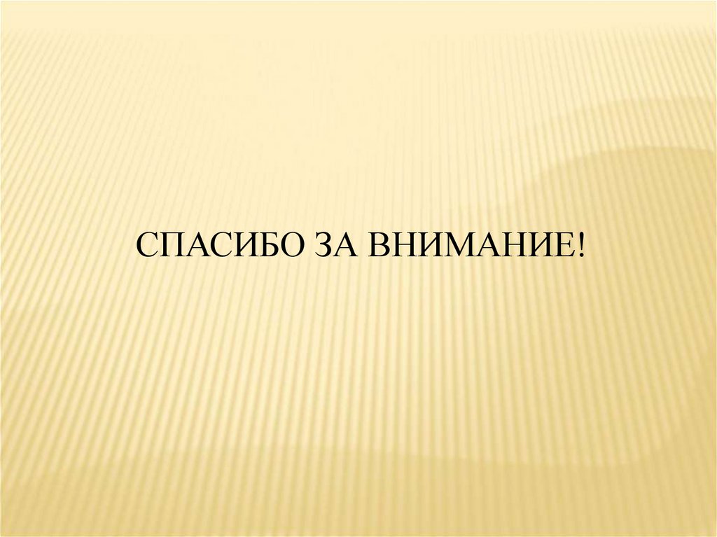 Романтизм в искусстве Xix века презентация онлайн