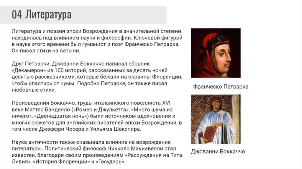 Особенности развития и специфика художественной культуры итальянского